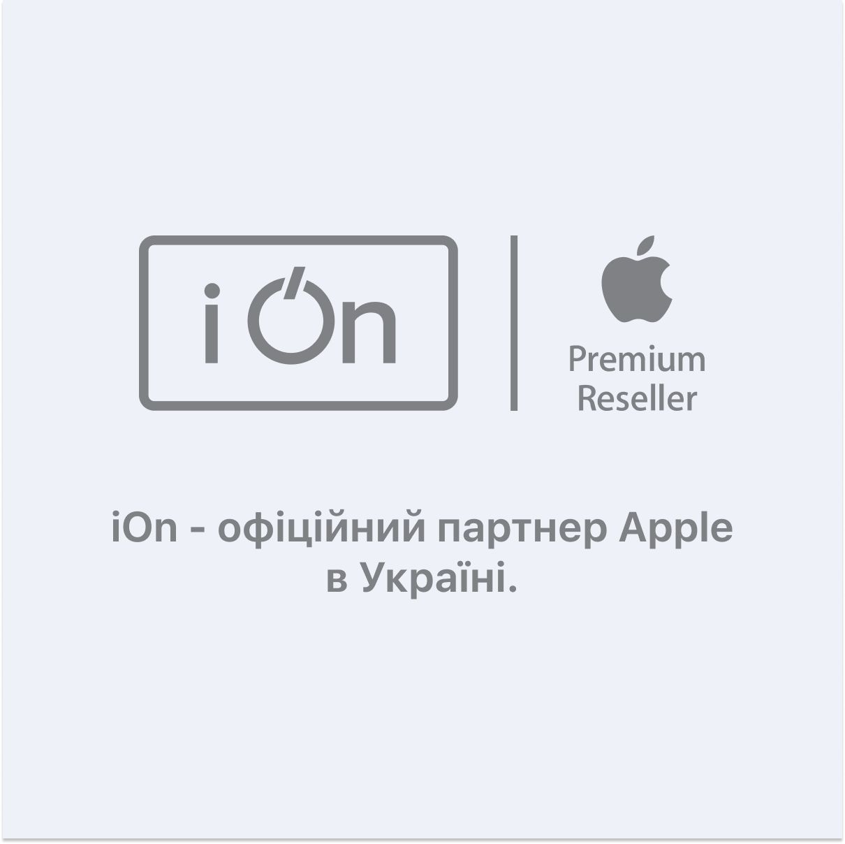 iOn.ua – офіційний магазин Apple Premium Reseller в Україні | Український тиждень