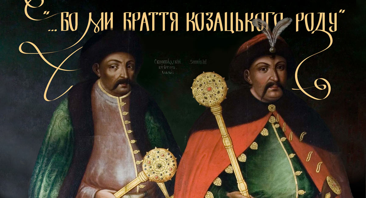 Як козацька старшина опікувалася Києво-Печерською лаврою | Український ...